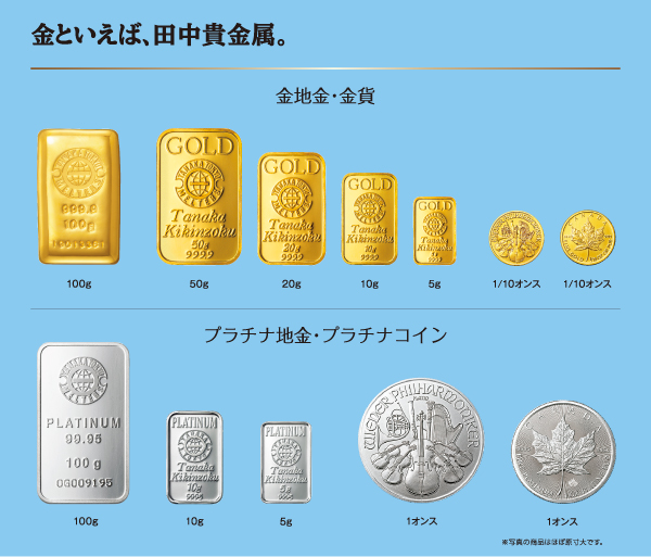 田中貴金属 特約店 ゴールドジュエリータナカ | 佐世保 ならでわ!com（佐世保市で毎月発行のフリーペーパー)